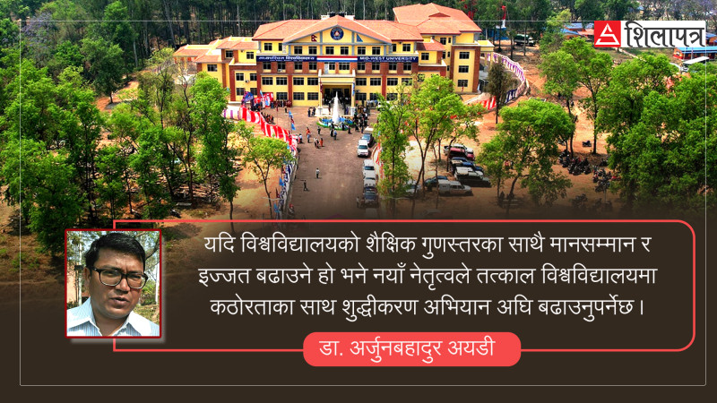 Shilapatra शिलापत्र - खबरको स्थायी ठेगाना