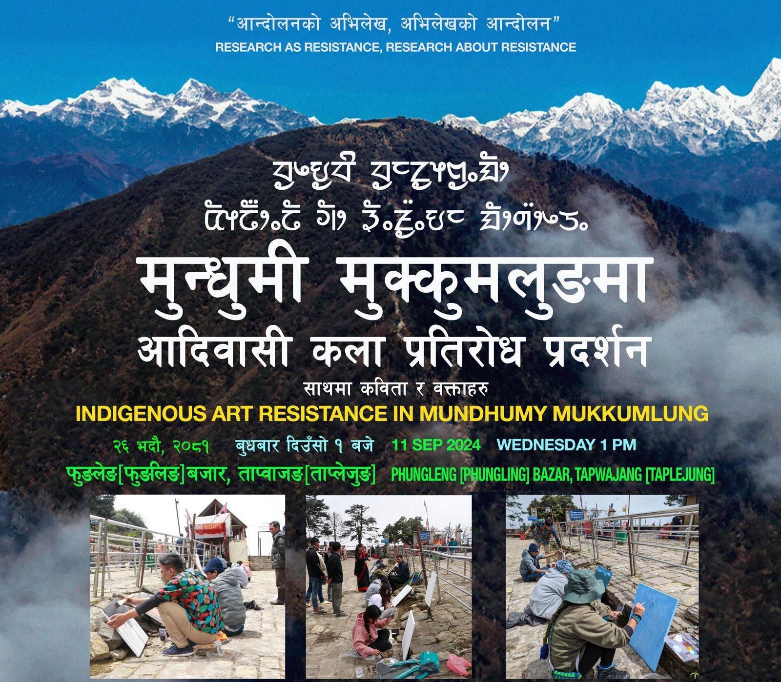 मुक्कुमलुङ संरक्षणमा ऐक्यबद्धता जनाउन मुन्धुमी मुक्कुमलुङमा आदिवासी कला ...